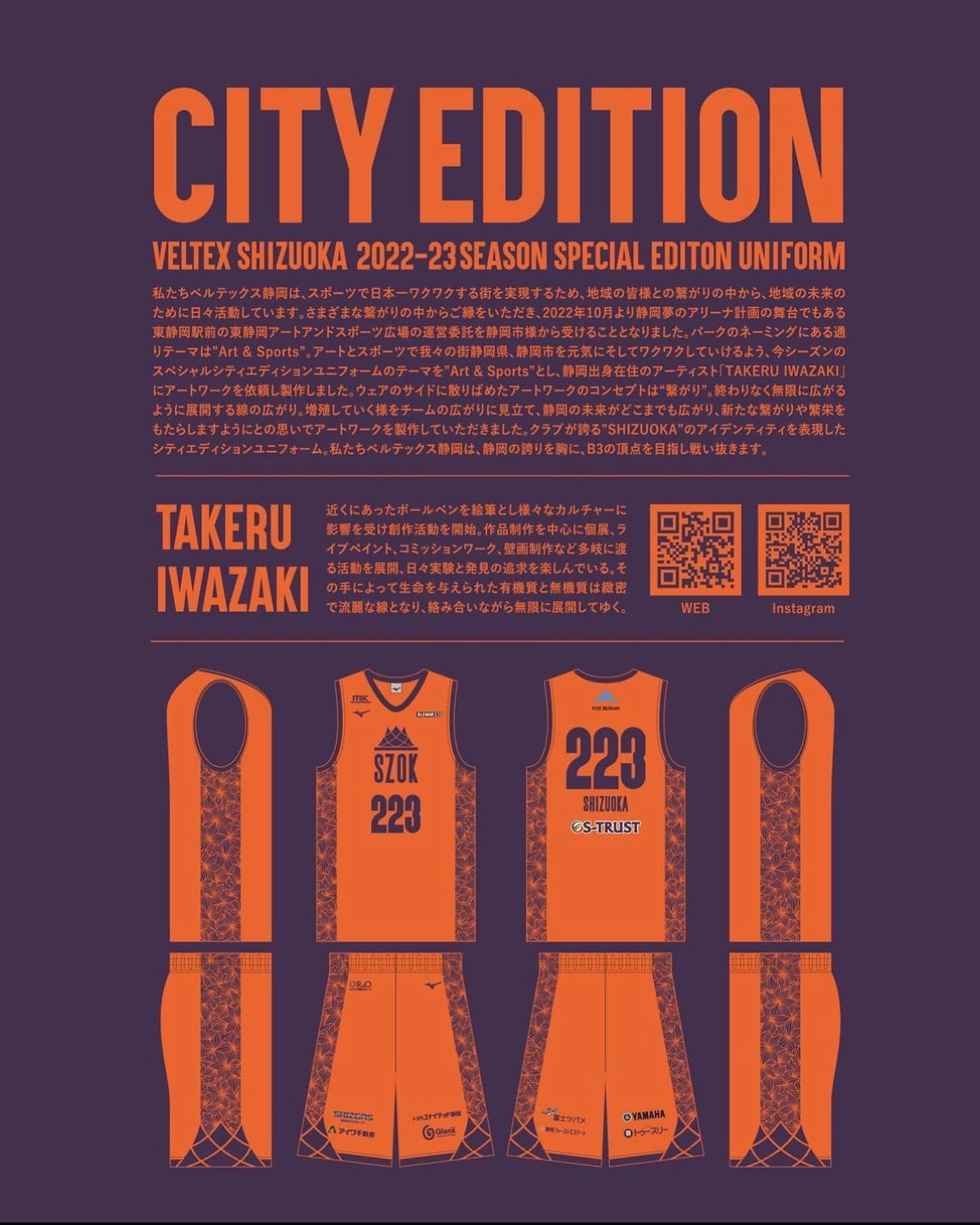 VELTEX SHIZUOKA 『 CITY EDITION UNIFORM』 | TakeruIwazaki
